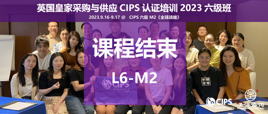 CIPS认证培训-CIPS深圳CIPS广州「CIPS华南分部」